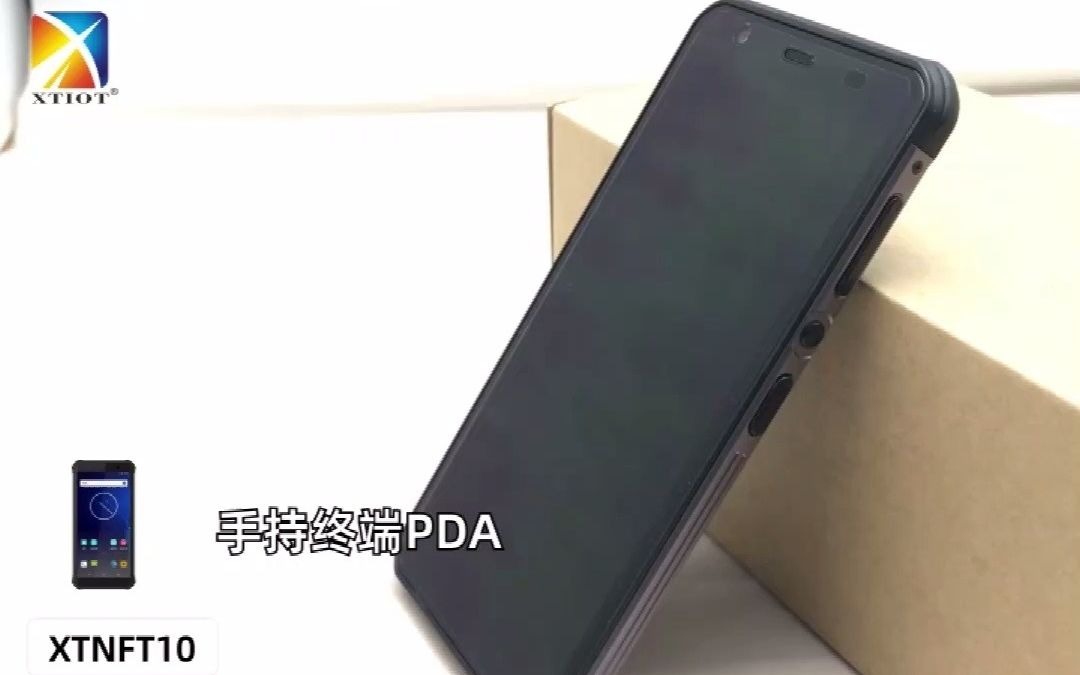 快递物流扫描枪数据采集器PDA厂家
