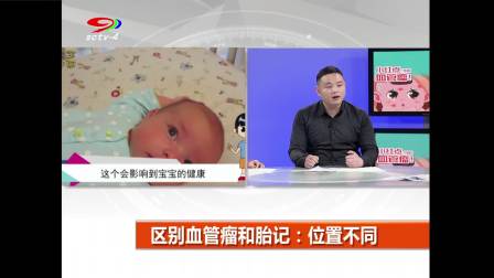 新分类:婴幼儿血管瘤 脉管畸形
