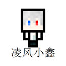 凌风小鑫 