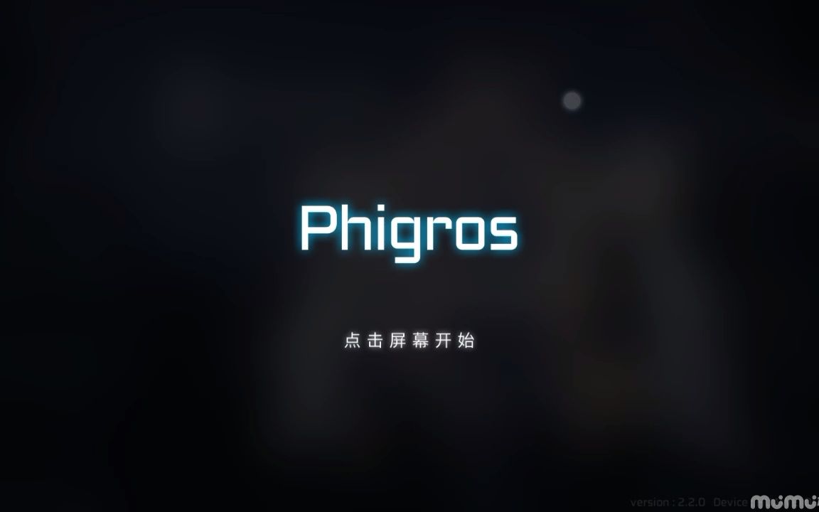 关于萌新UP再次作死用电脑模拟器打pgr被暴打这档事