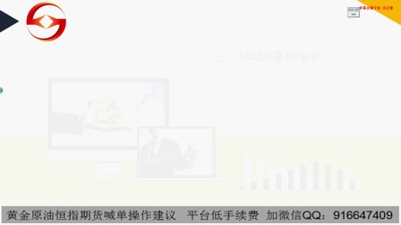 MACD第一讲