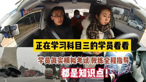正在练习科目三的看看,真实模拟考试,教练全程指导,满满知识点
