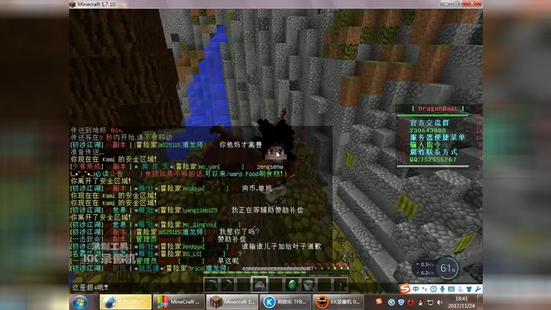 我的世界龙珠服务器生存#10