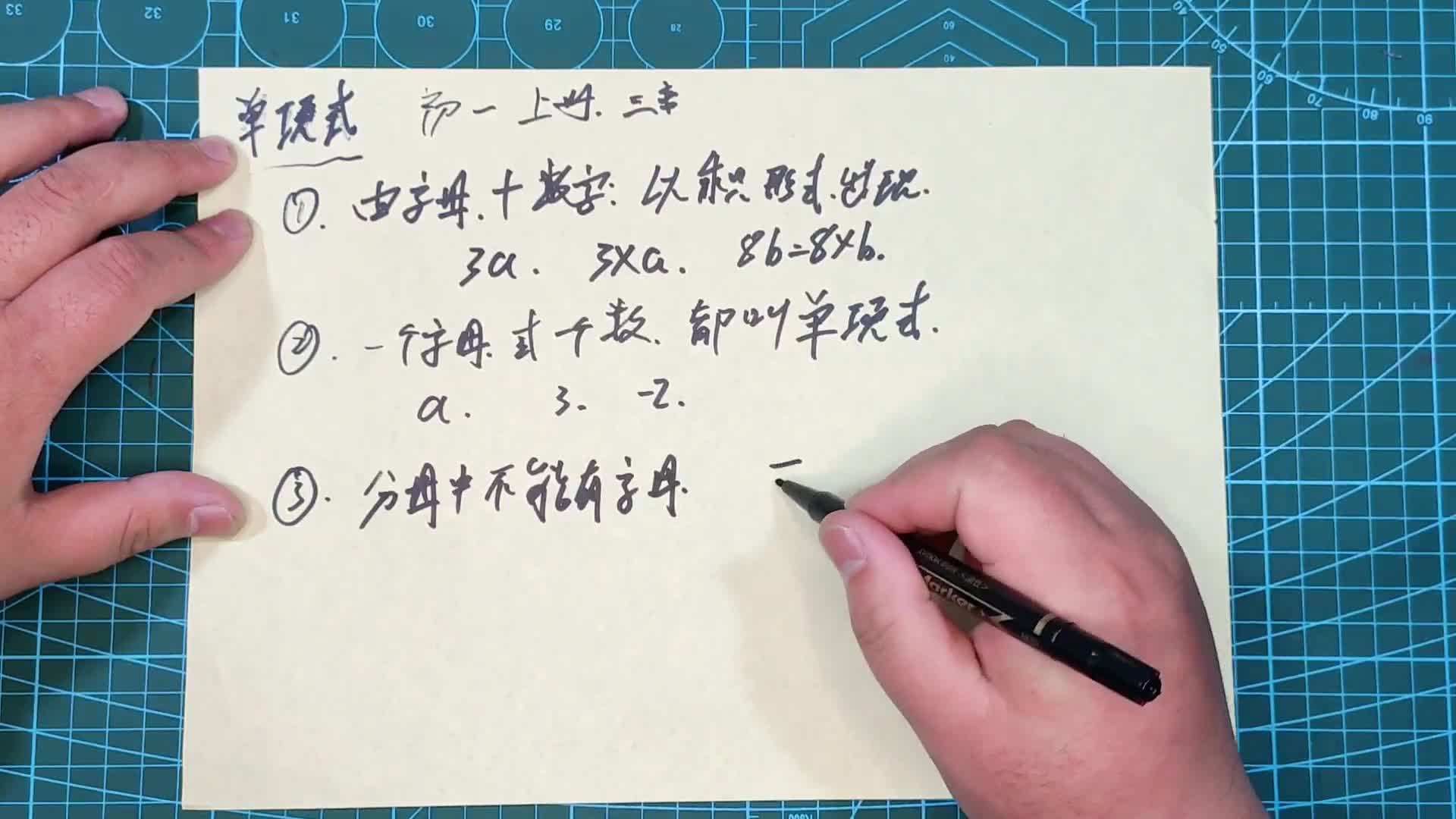 初一数学上册知识点,代数式讲解,重点难点哦