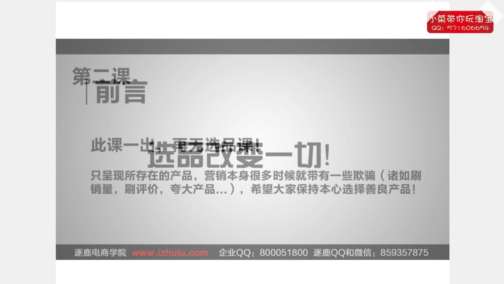 淘宝运营内训课程-9集(附课程,课件下载链接)