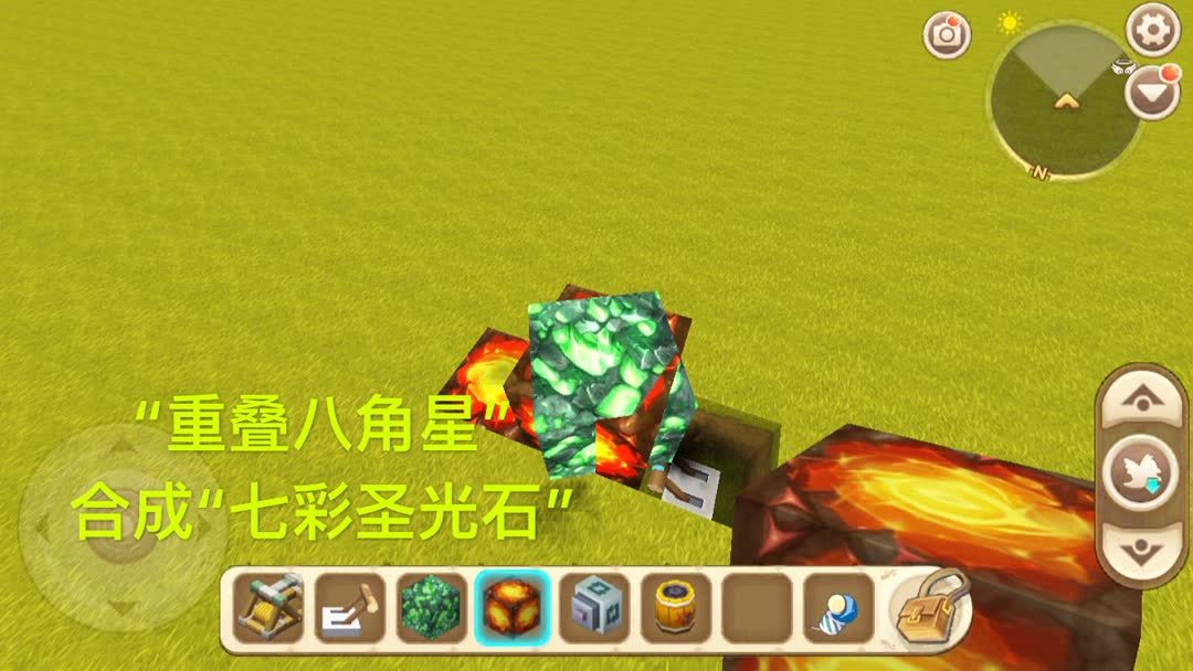 迷你世界:"重置八角星"制作方法!快来合成七彩圣光石!