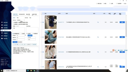 多店管家群控软件采集上货流程