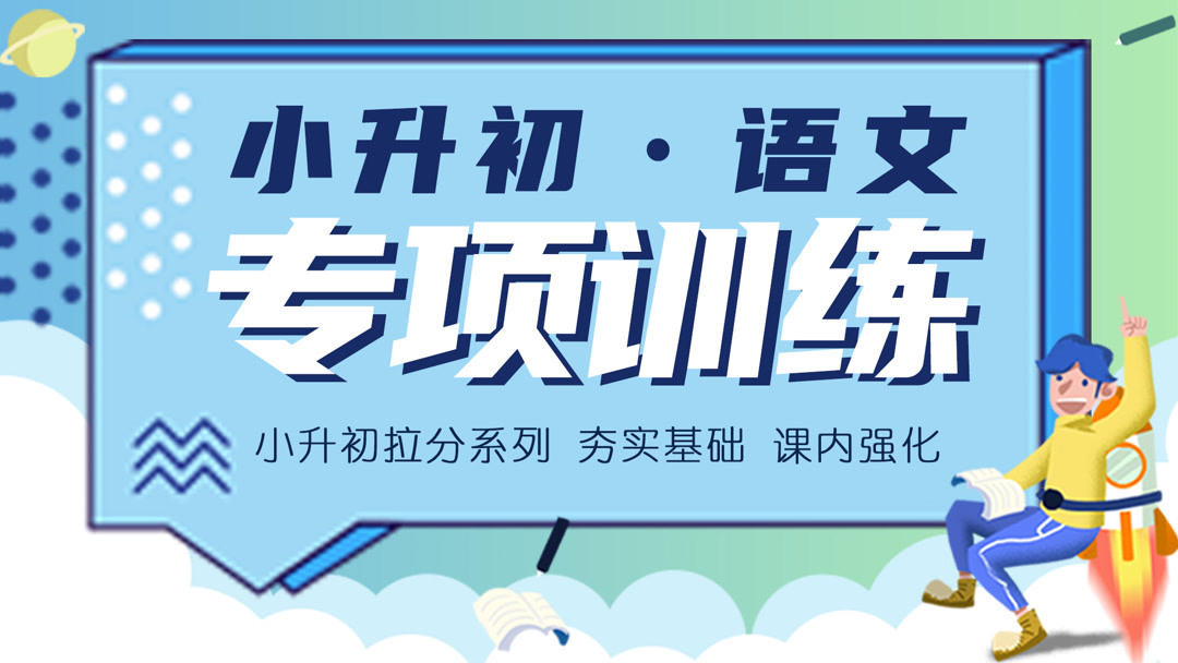 6.2非连续性文本阅读