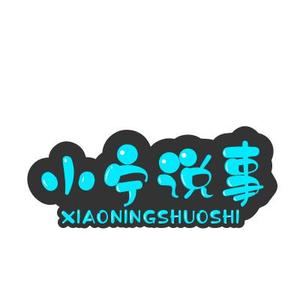 俩娃一身债 