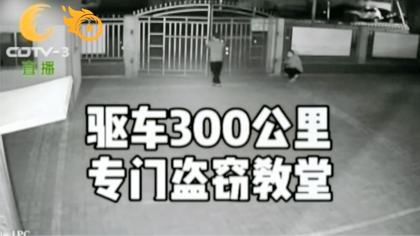 俩男子开车300公里盗窃保险柜 砸开后崩溃了