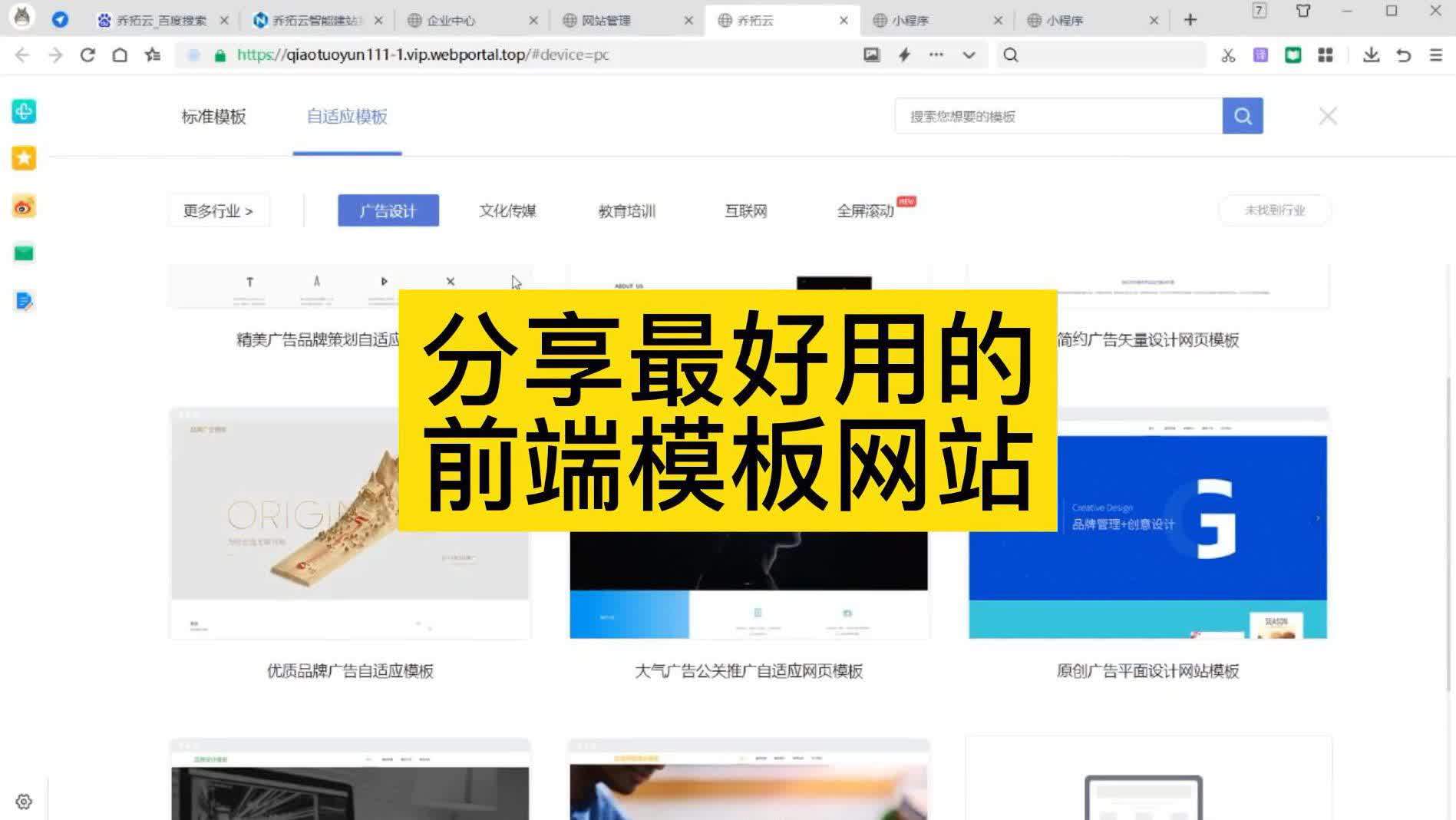 前端页面模板样式,前端模板网站推荐