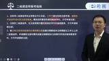 4.二级建造师注册证书过期怎么继续教育