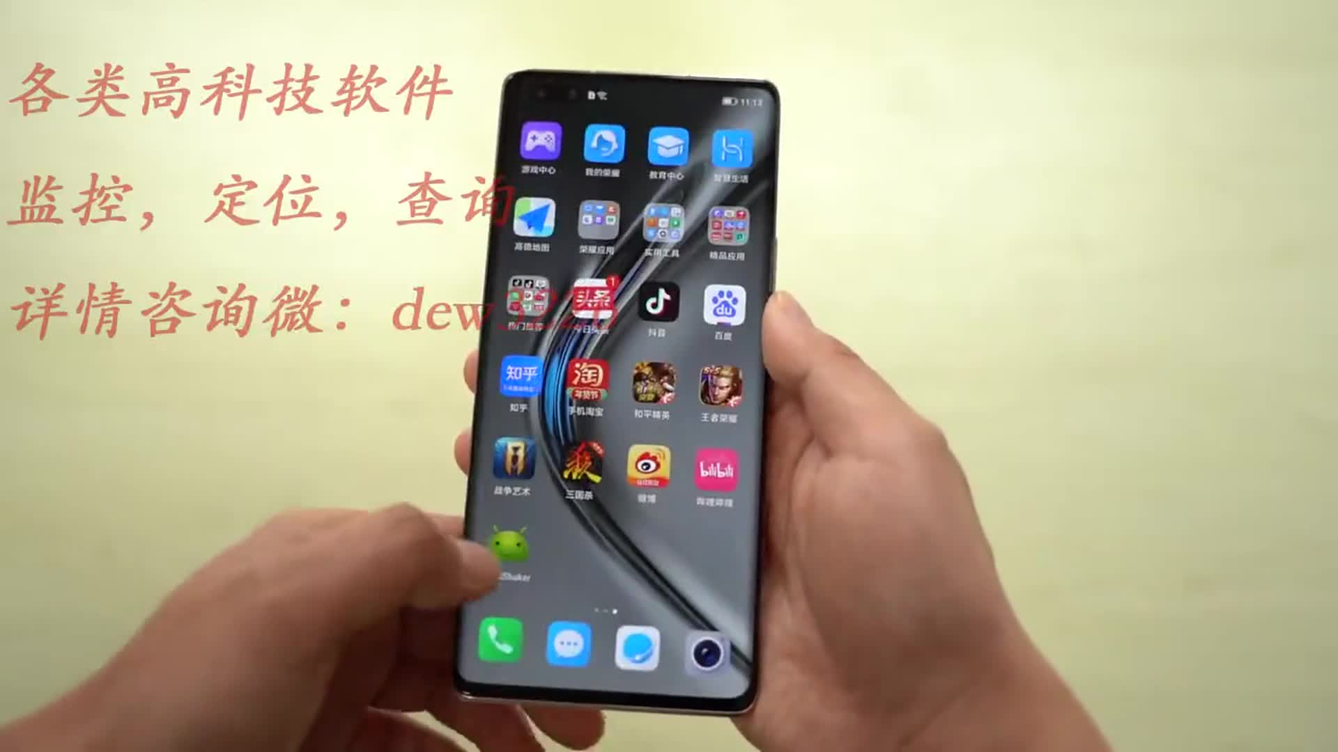 有什么软件可以监控老婆微信聊天信息-手机教你