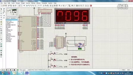 51单片机课程设计步进电机仿真