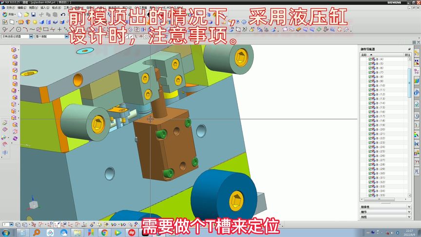 前模顶针采用液压缸顶出时,重点是液压缸的定位,防止运动松动。