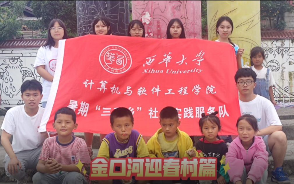 三下乡社会实践活动第三天——和可可爱爱的小朋友们共度的一天