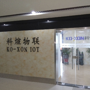 科煊物联 
