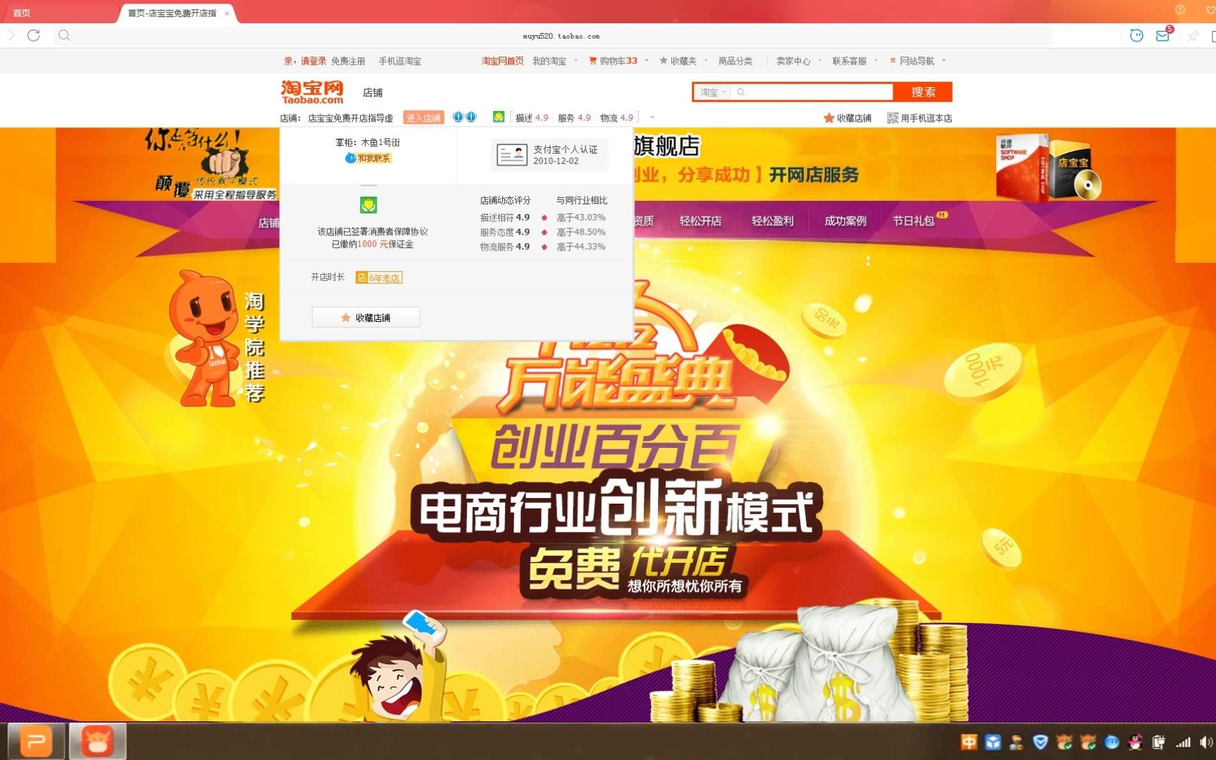 2018千牛手机卖家版工作台设置介绍