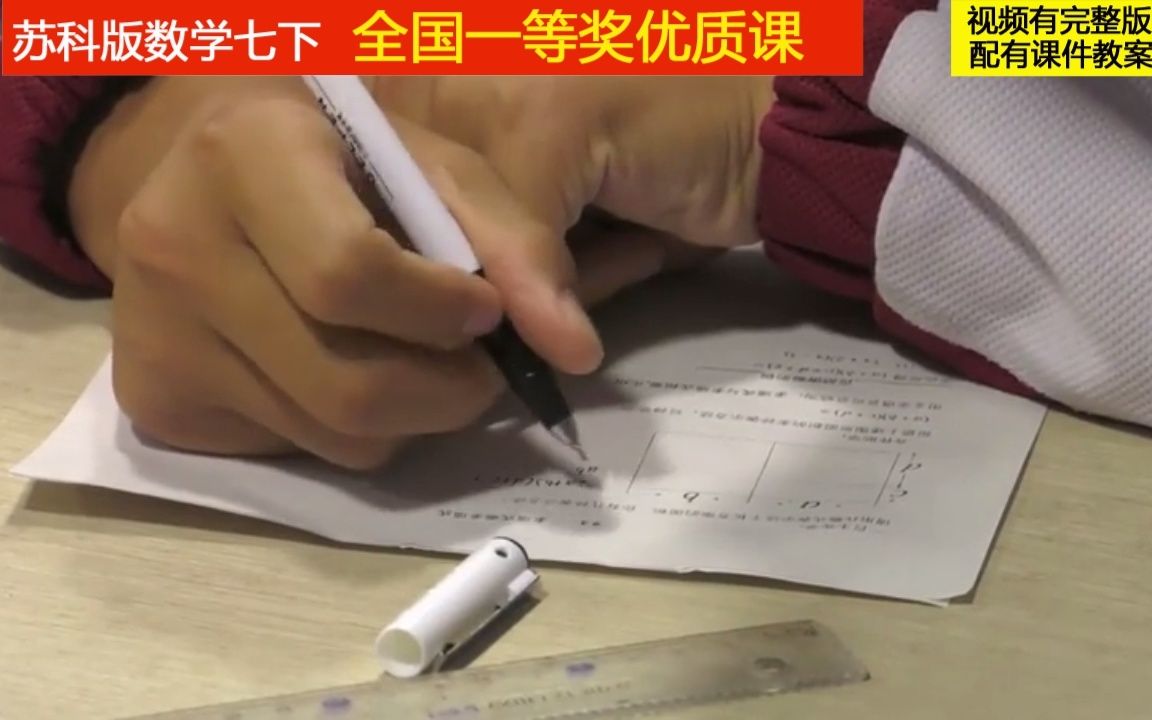 苏科版数学七下《多项式乘多项式》荀老师全国一等奖优质课