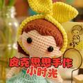 织女皮克思 
