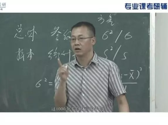 心理学考研《统计与测量》-差异量数