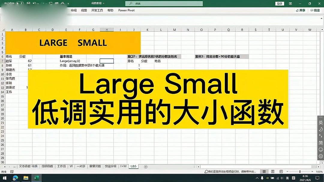 Large Small 低调实用的大小函数