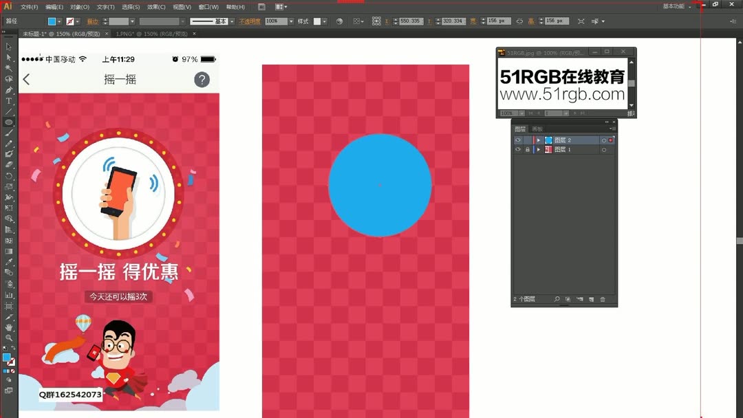 AI教程图标制作下旋转工具变换工具illustrator视频