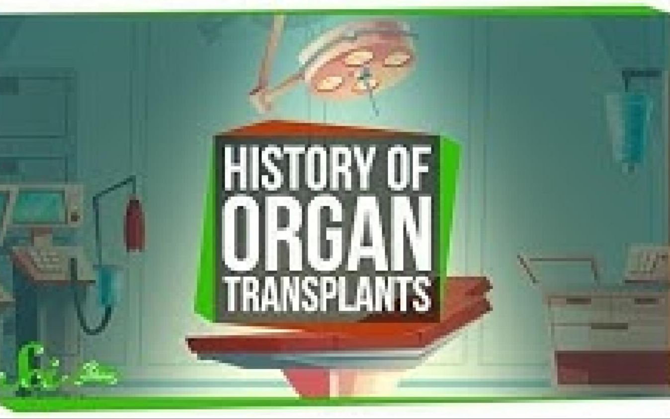 【Scishow】人类的第一次成功器官移植