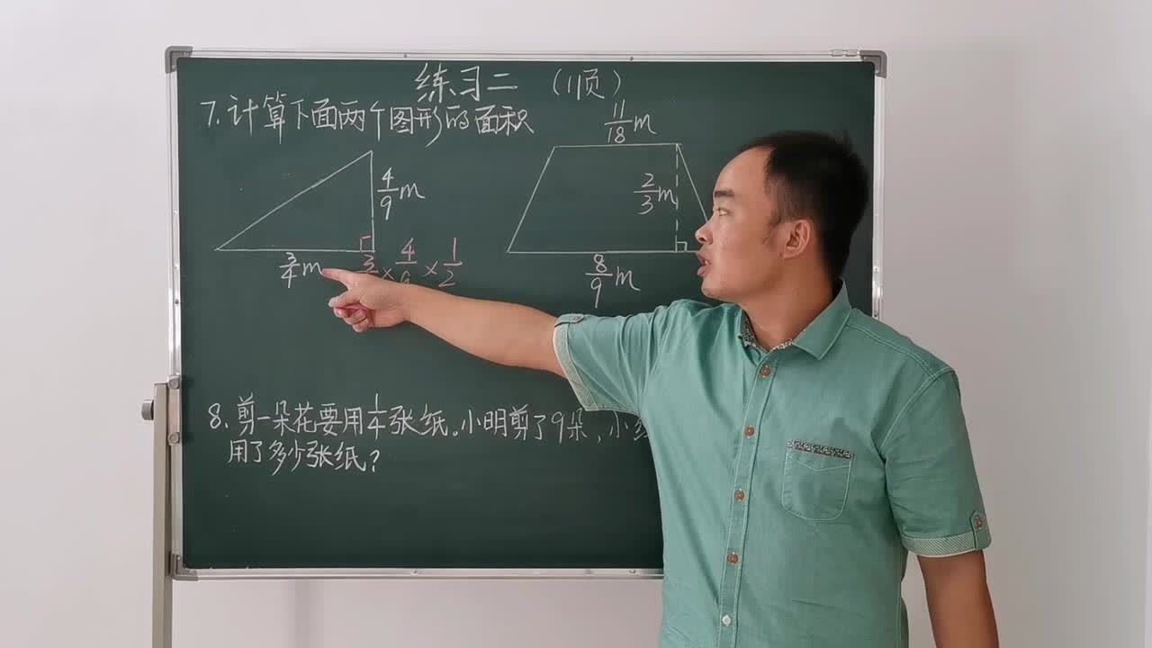 18课 分数乘法 练习二