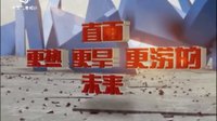 2016年世界气象日宣传片