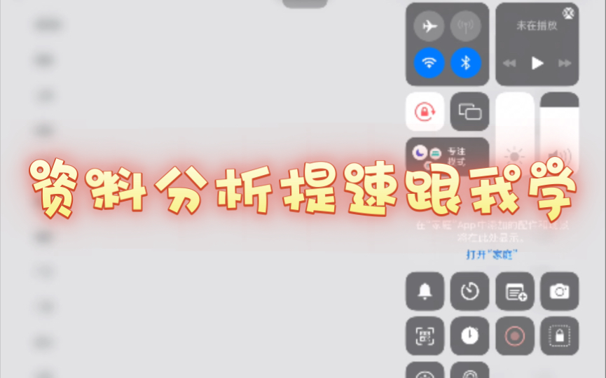 FB模考5季通用卷～资料分析详细思路分享