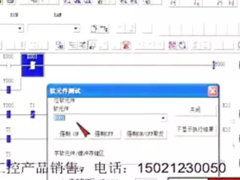 34、PLC编程软件的应用