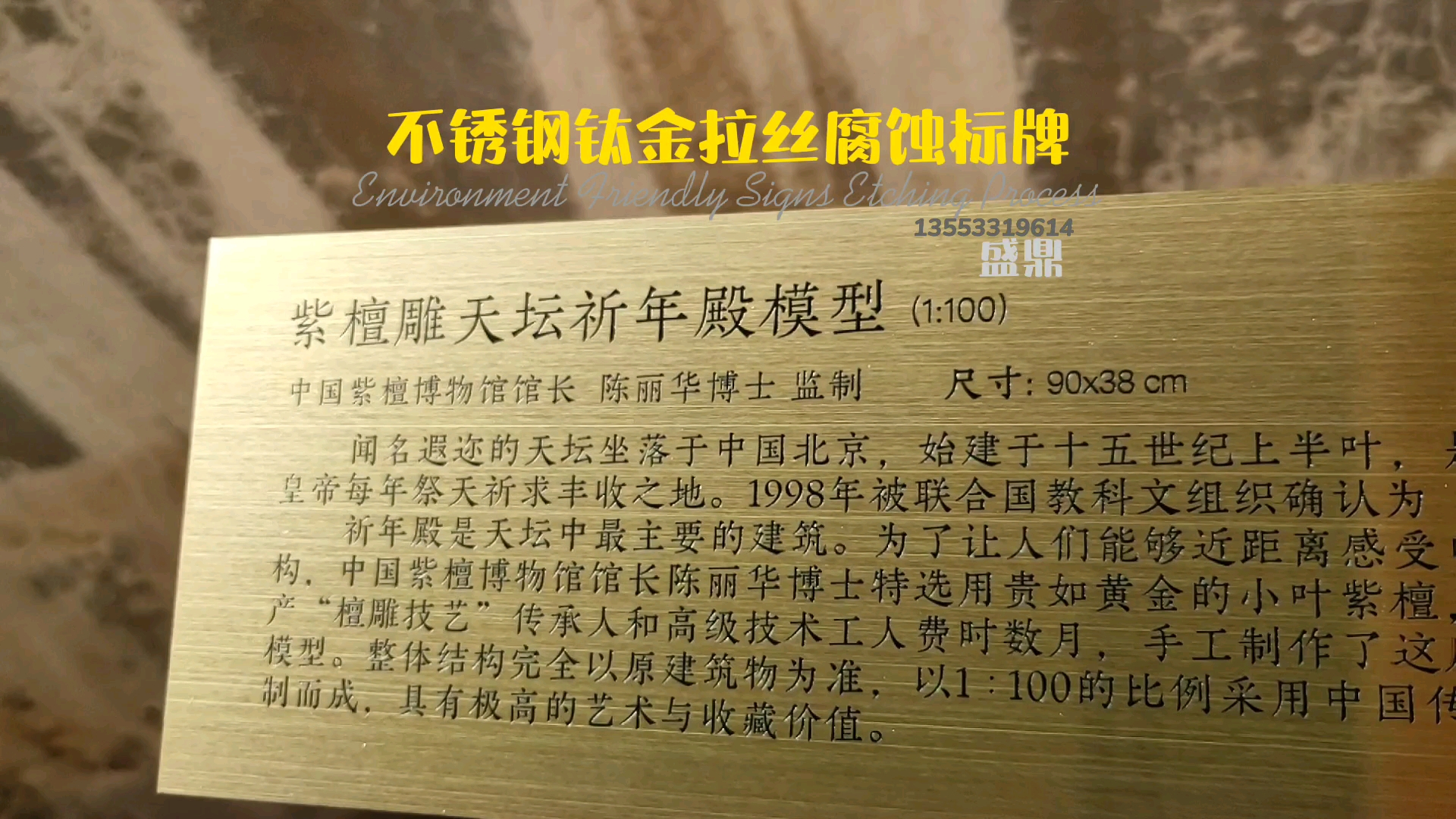 #不锈钢钛金腐蚀标牌▼#钛金镜面不锈钢蚀刻牌▼#不锈钢铭牌▼