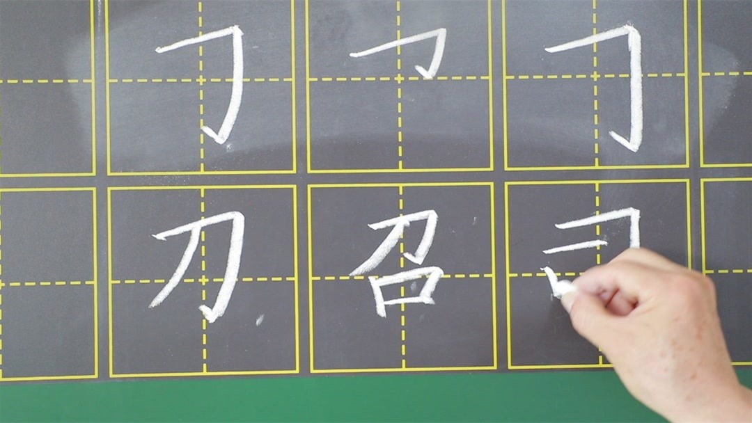 博雅书法课堂,硬笔楷书基础讲解,只要基础好写字并不难