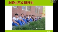 中学生文明礼仪规范