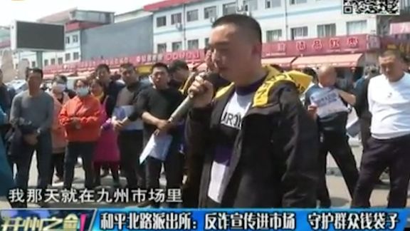 和平北路社区走进市场,向商户宣传反诈知识,收获商户的一致好评