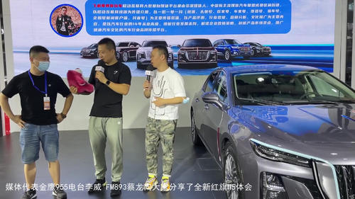 全新红旗以极致魅力全擎绽放湖南车展