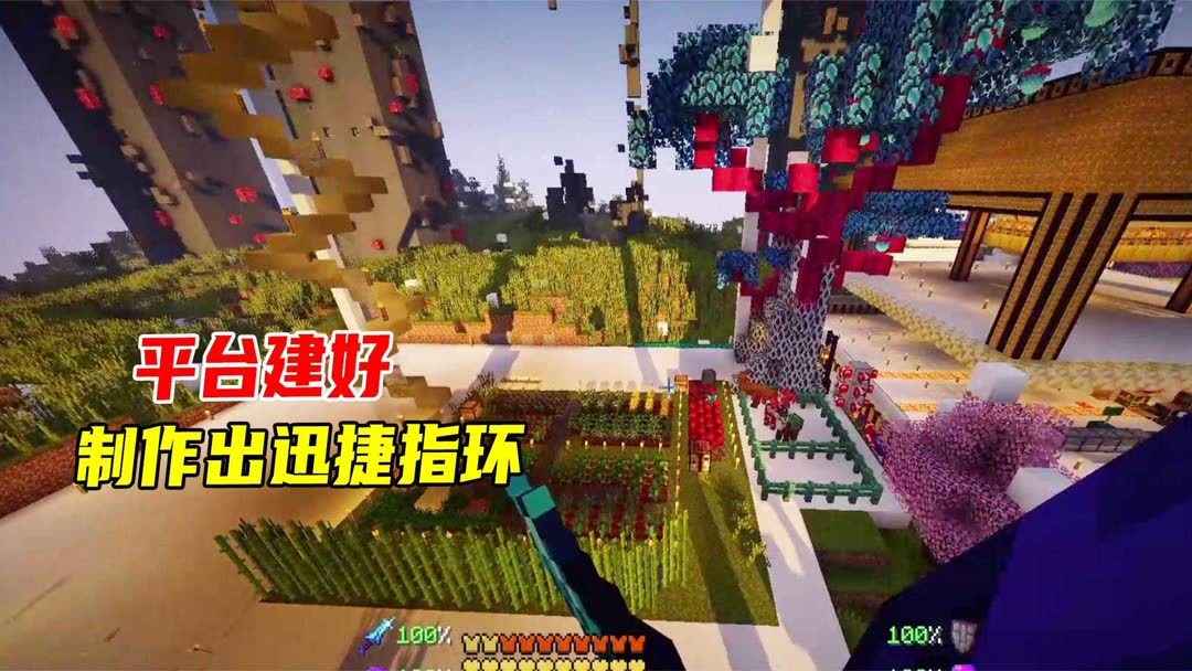 1.17更好的我的世界91:下方平台完成,利用兔子腿制作出迅捷指环