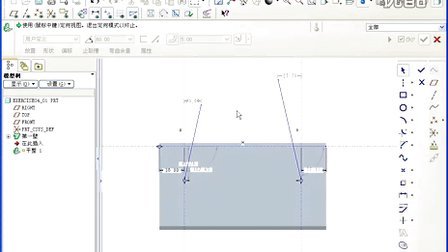 proe曲面建模教程