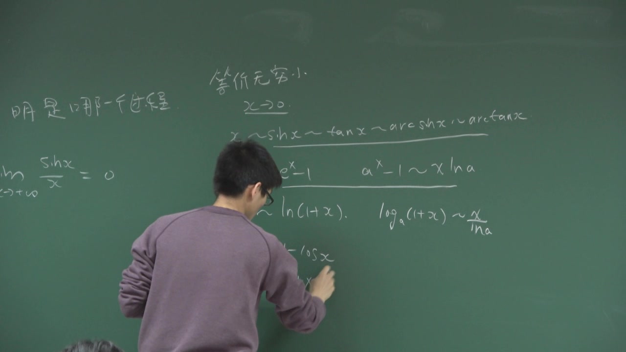 【清华大学答疑坊小班辅导】微积分B(1)期末辅导(20171230)
