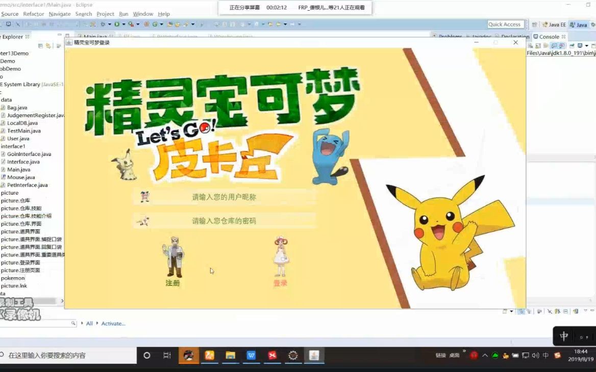 【老九会员】轩辕剑&宝可梦仓库管理系统