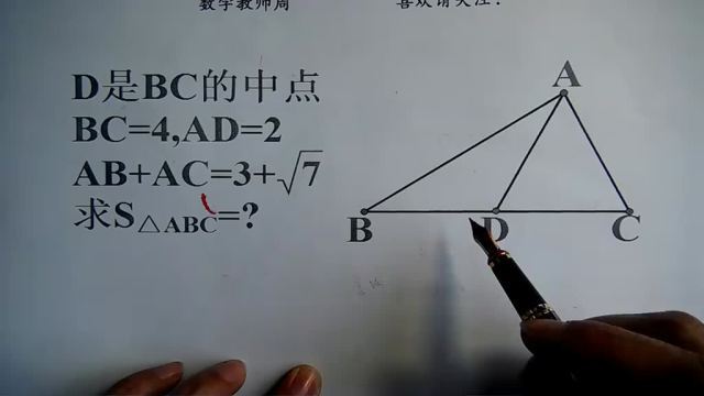 △ABC中,BC=4,BC边上的中线AD=2,AB+AC=3+√7,求S△ABC