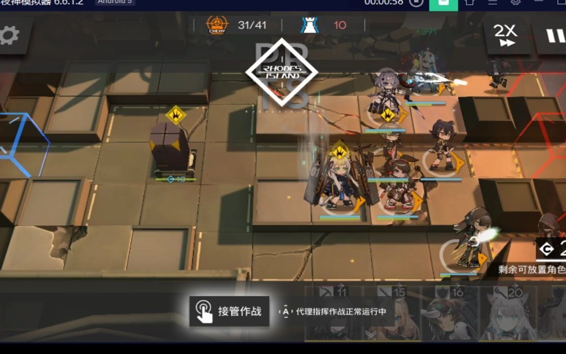 夜神模拟器&明日方舟 日常1-7速刷