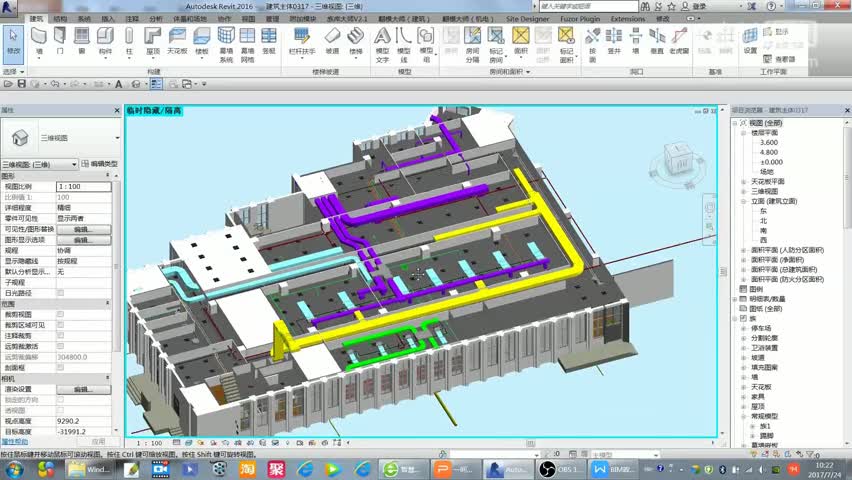 广联达-BIM考证Revit入门教学钢筋算量软件操作视频
