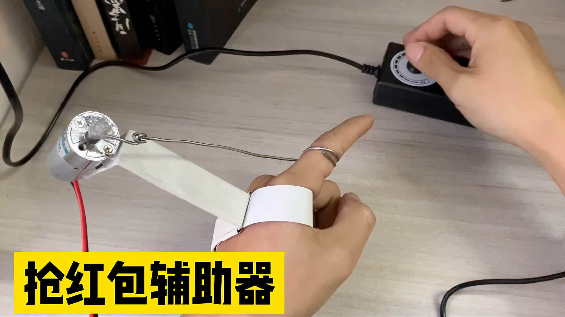 广东小伙发明“抢红包辅助器”,妈妈再也不用担心手慢抢不到红包