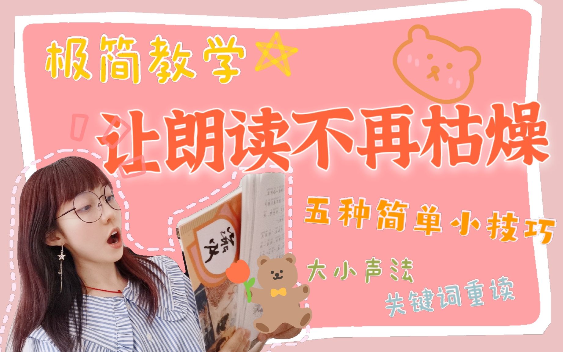 ߧ�对外汉语笔记02 Iߔ� 让朗读和跟读不再无聊的实用游戏(上)Iߎ�...