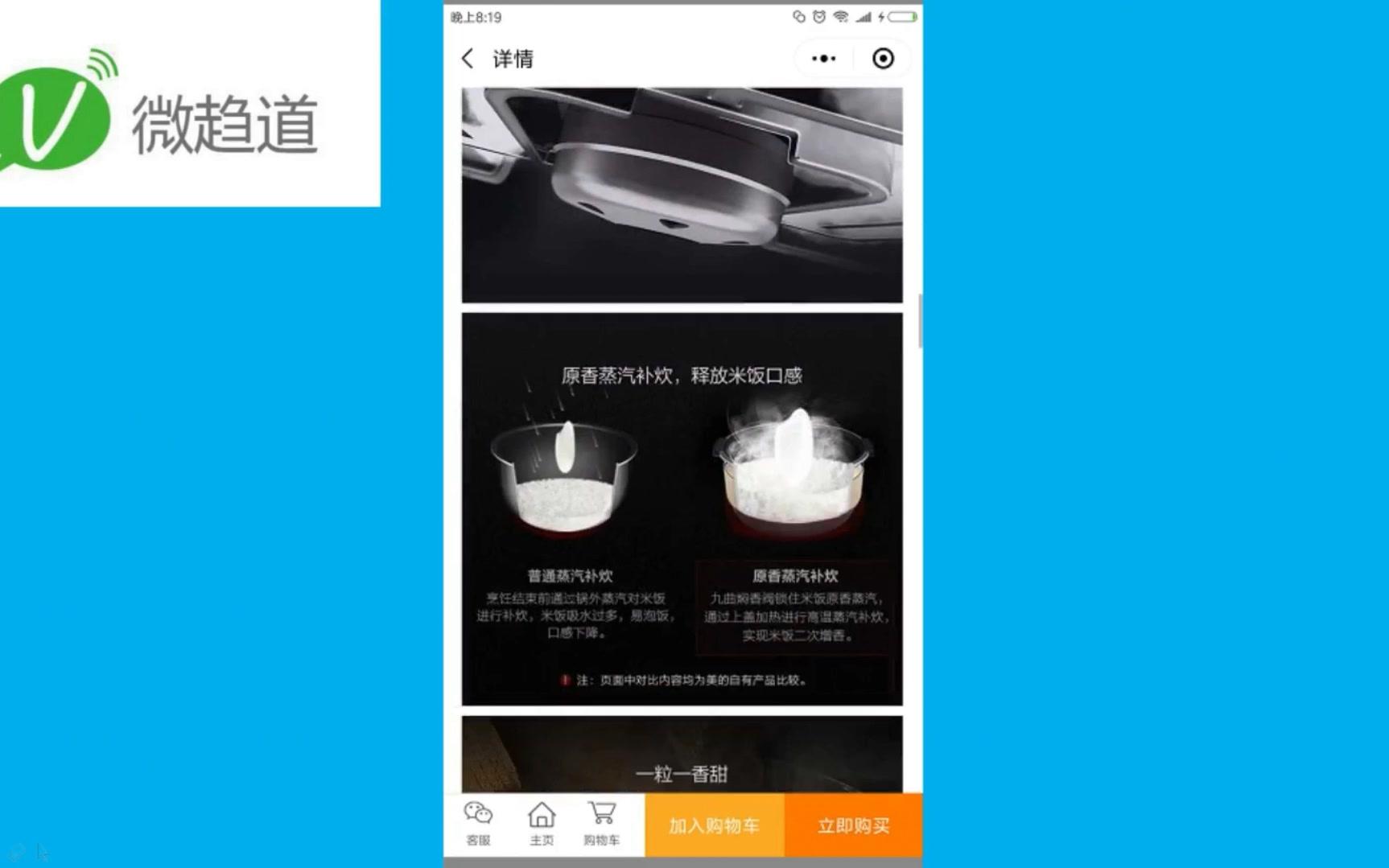 微信小程序实用讲解(电器)