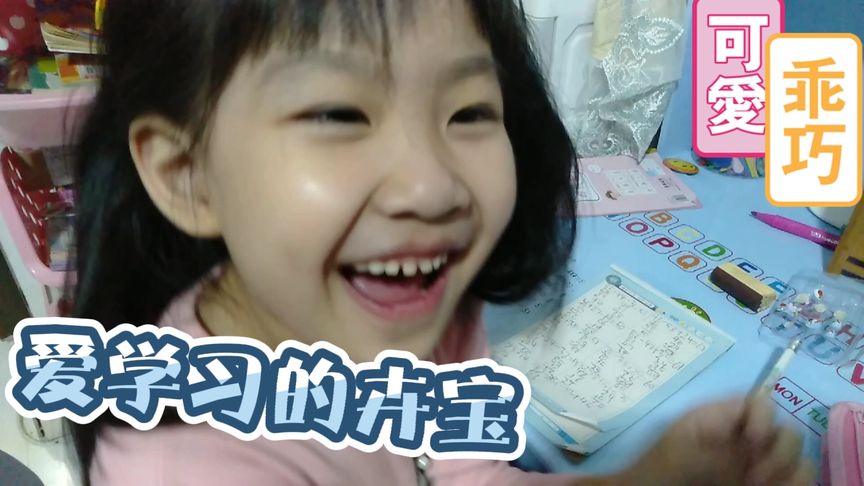 妈妈陪卉宝写作业100以内连加连减,学的很开心,幼小衔接不简单