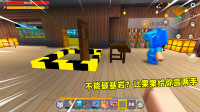 迷你世界:果果的生存日记 第183集 小蜗牛不信能破坏基岩,让果果给你...