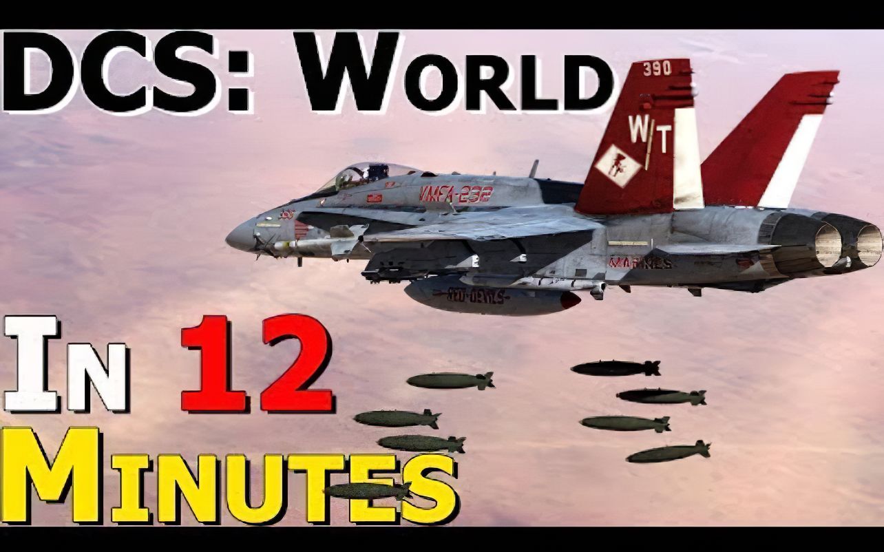 【DCS】12分钟介绍最逼真的空战模拟游戏[英文]